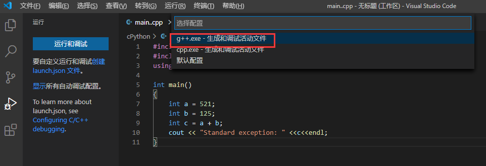 Vscode 使用 C 调用pythonc调用python Windows Vscode Csdn博客
