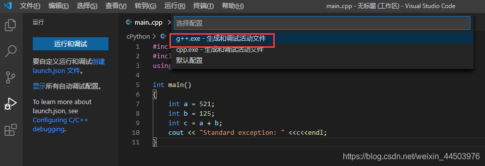 Vscode 使用 C 调用pythonc调用python Windows Vscode Csdn博客