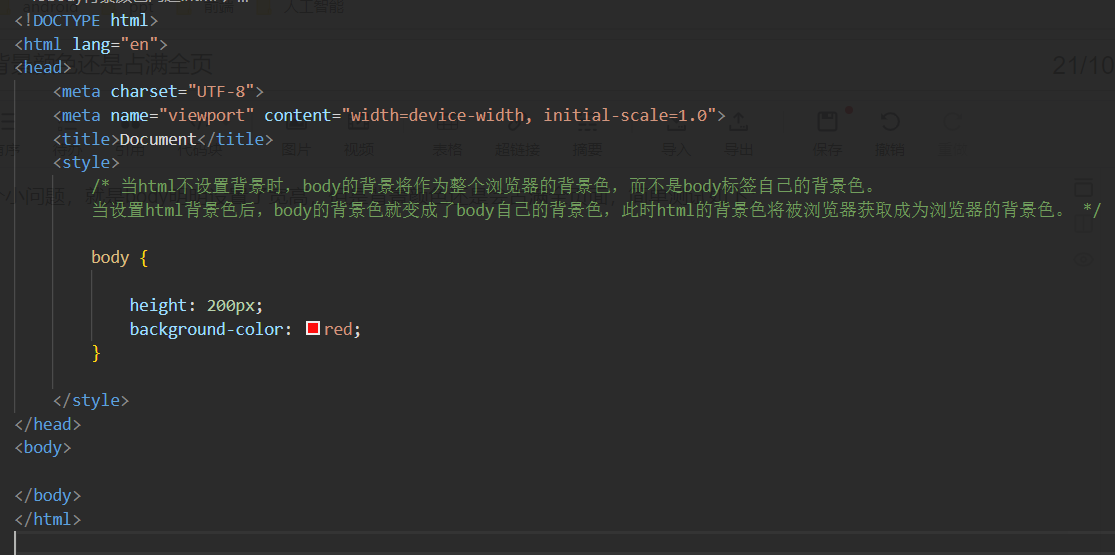 body设置了宽高，但背景颜色还是占满全页_设定的body部分宽度为1200px,但是背景色在填充时将网页都填充了-CSDN博客
