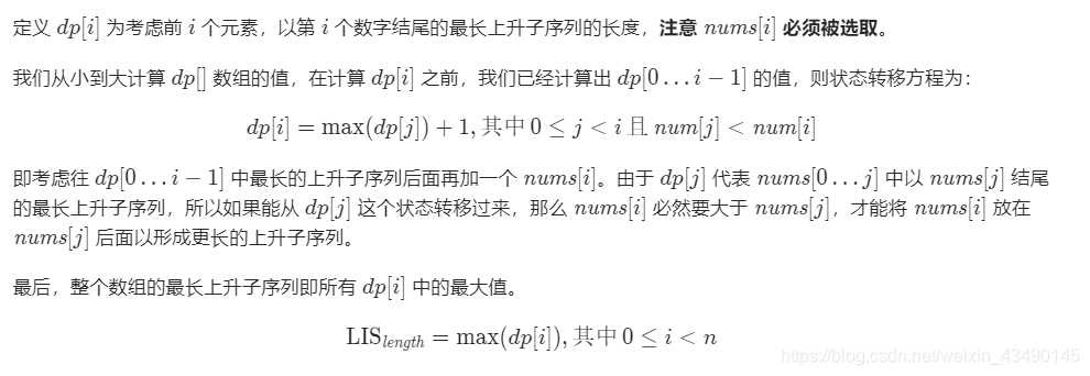 Leetcode专题必刷经典题目 动态规划leetcode 动态规划题单 Csdn博客