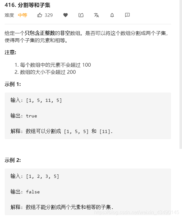 Leetcode专题必刷经典题目 动态规划leetcode 动态规划题单 Csdn博客