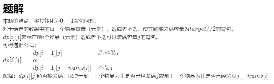 Leetcode专题必刷经典题目 动态规划leetcode 动态规划题单 Csdn博客