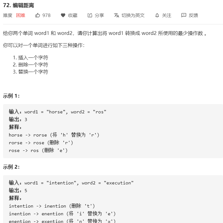 Leetcode专题必刷经典题目 动态规划 Leetcode 动态规划题单 Csdn博客
