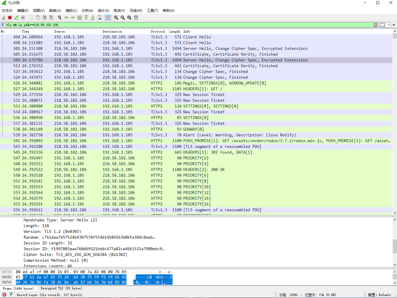 解密TLS协议全记录之利用wireshark解密_tls解密-CSDN博客