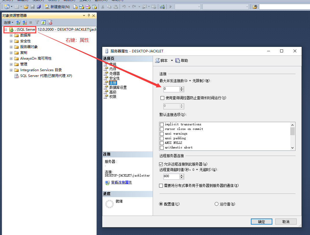 sqlserver：关于数据库的最大并发以及数据库连接池_sqlserver 最大并发连接数-CSDN博客