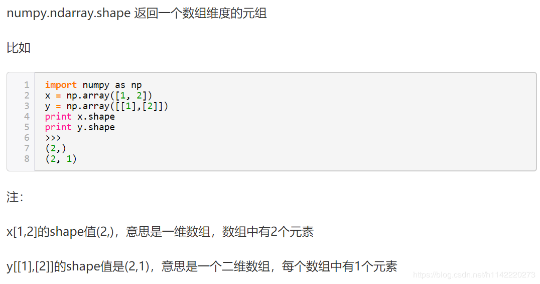 numpy.array 的shape属性（多维）_numpy多维度怎么取shape-CSDN博客