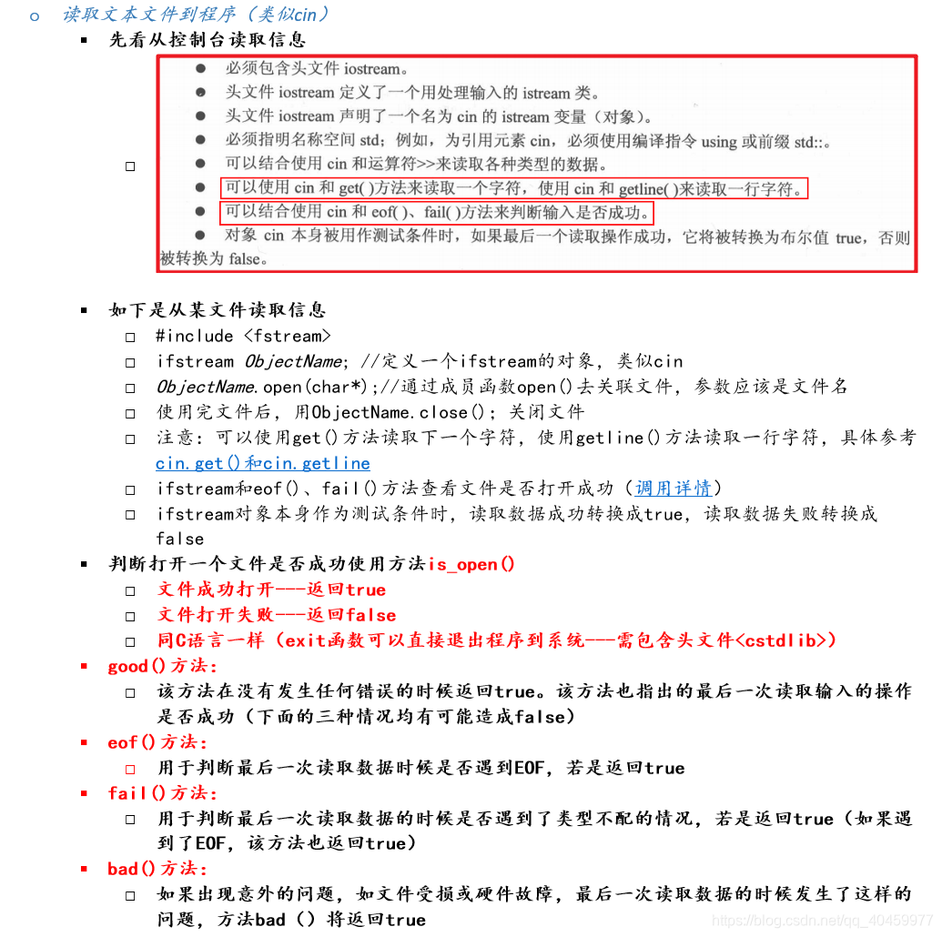 C中的简单文件输入输出以及good Eof Fail Bad的具体含义cfilbad Csdn博客