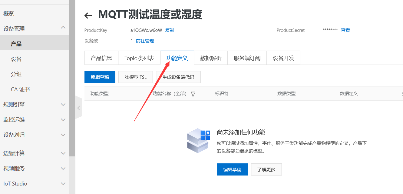 【MQTT】用MQTT.fx连接阿里云-CSDN博客