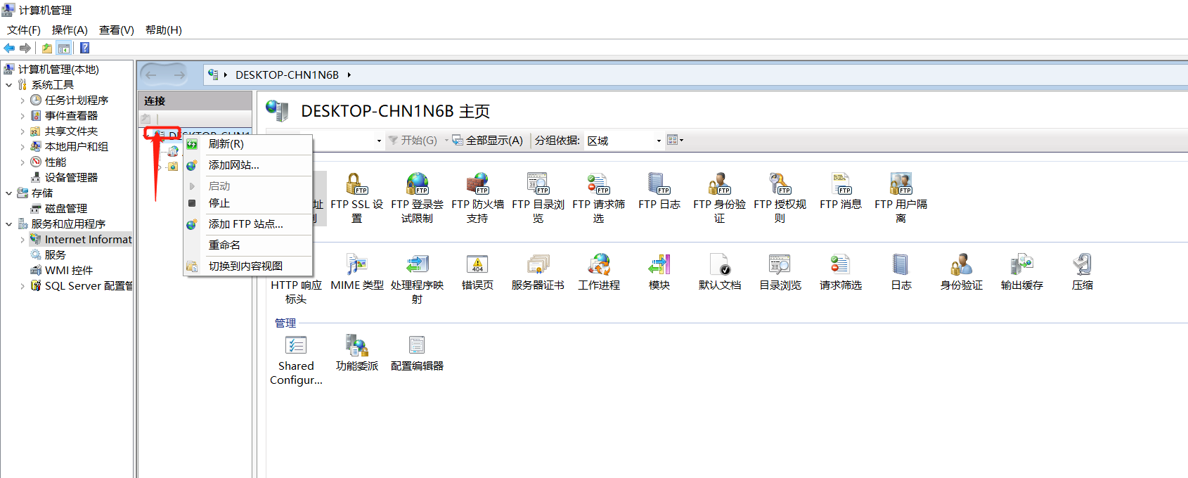 Win10电脑如何开启ftp？_windows10电脑怎么打开ftp-CSDN博客