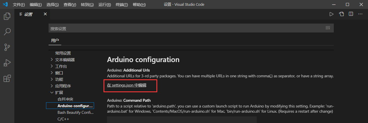 解决vscode找不到arduino Esp8266头文件vscode Arduino Includepath Csdn博客