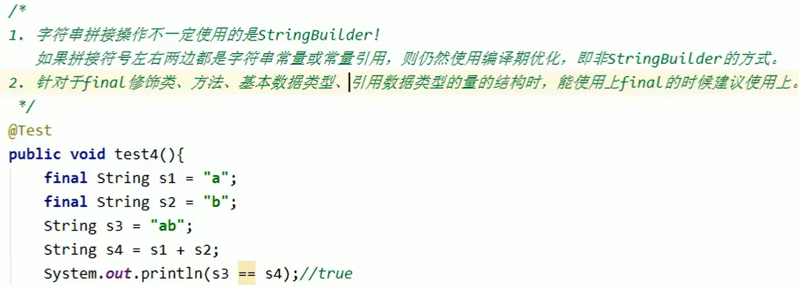 Java面试题 字符串的创建及拼接java字符串拼接面试题 Csdn博客