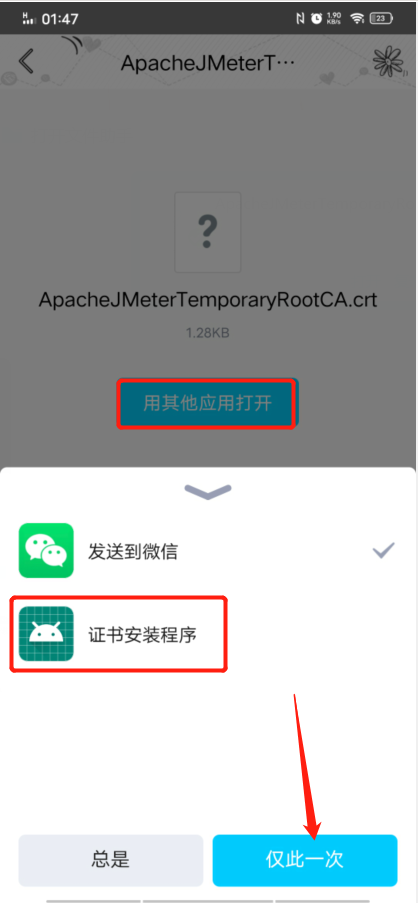 最新亲测Jmeter代理服务器抓取Web端和APP端请求步骤详解（二）_jmeter 捕捉网页详细教程-CSDN博客