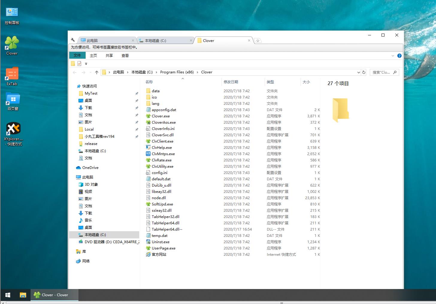 好用的多标签资源管理器 extab_extab搜索-CSDN博客