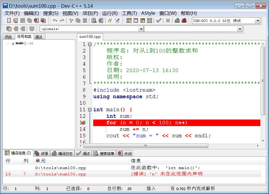 C/C++集成开发环境Dev-C++ v5.15_devc++5.15-CSDN博客