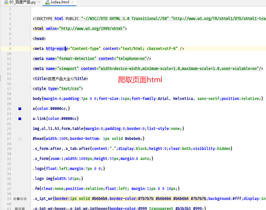 【爬取百度产品网页】-将整个html保存下来_将上述的“response.text”内容保存至 当下文件夹,文件名为"baidu-signin ...
