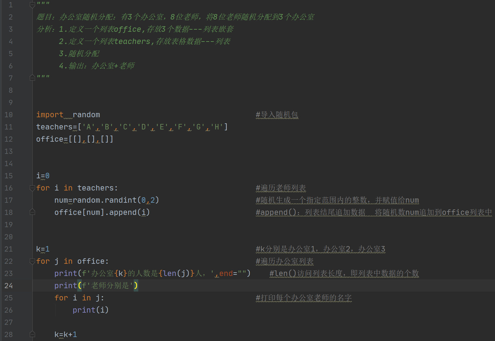 Python编程编程实现求102030三个数的平均值 Csdn博客 