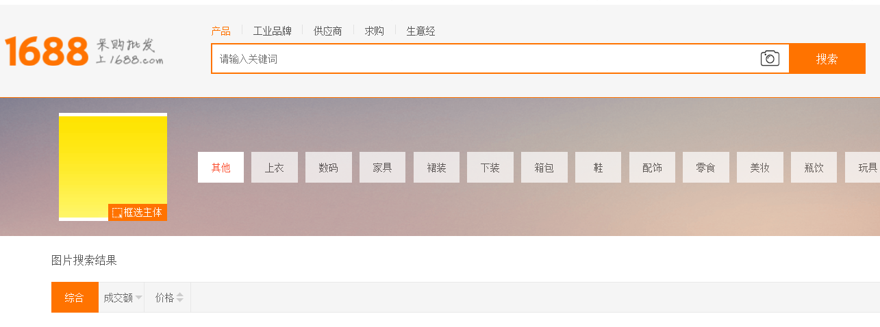 1688官网以图搜图爬虫案例_1688商品以图搜图-CSDN博客