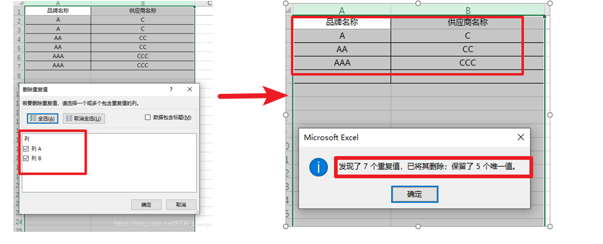 Power Bi Desktop 的删除重复项 和 Excel 的删除重复项的一样的吗？powerbi删除重复行 Csdn博客 
