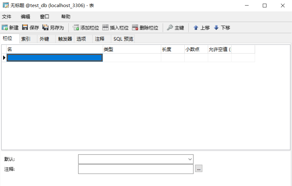 Mysql表中属性的多种约束（基础） 数据库属性限定a到d Csdn博客