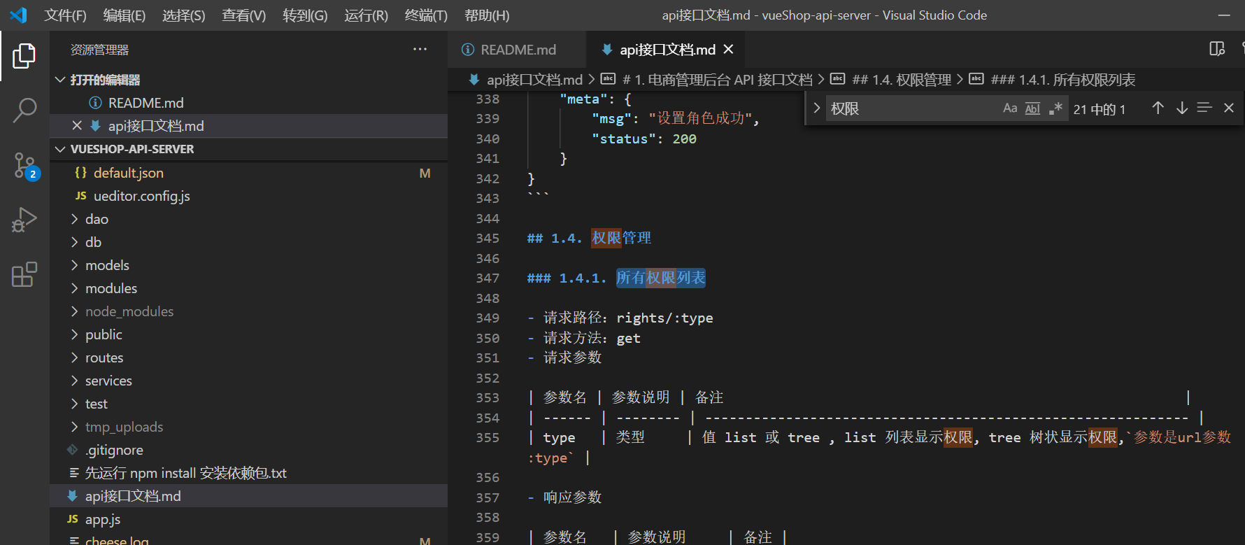 18.权限管理-权限列表的实现_值 list 或 tree , list 列表显示权限, tree 树状显示权限-CSDN博客