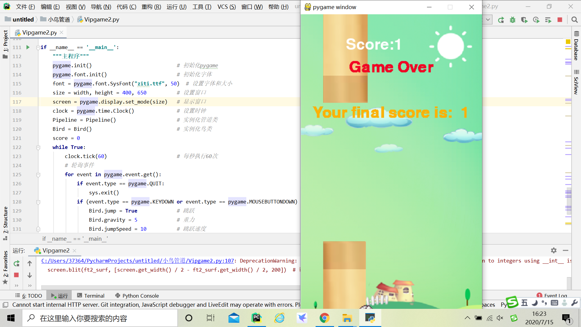 Python小鸟管道游戏源代码及素材pygame小鸟飞飞素材图片 Csdn博客 