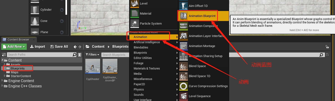 UE4蓝图制作FPS-CSDN博客