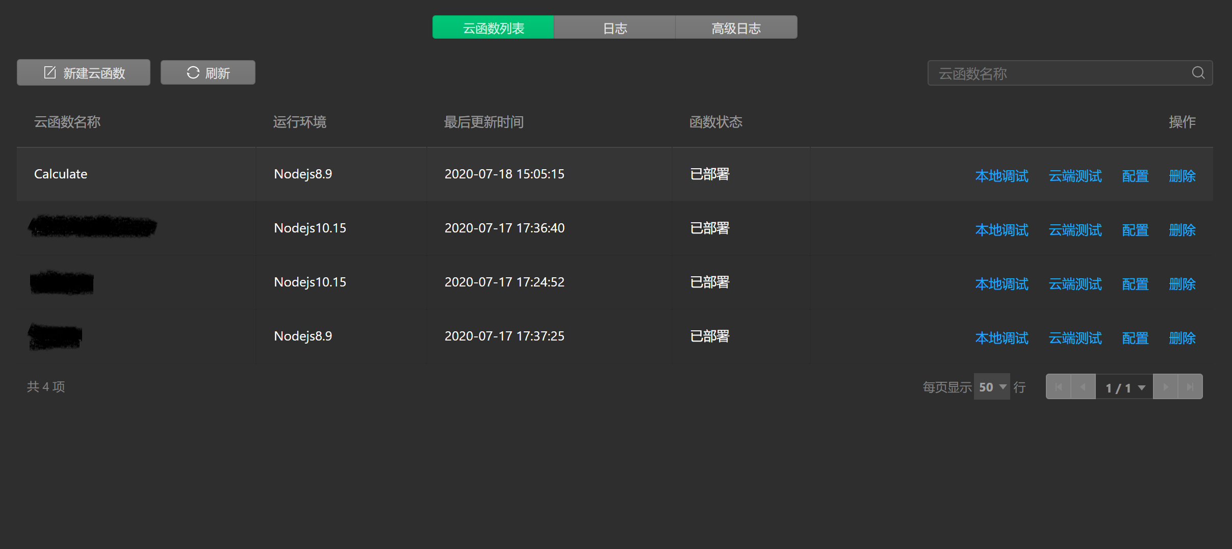 微信小程序云开发之云函数使用_小程序开通云开发没有cloudfunctions-CSDN博客