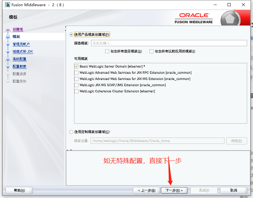 weblogic12.2安装及相关问题解决_welogic 12.2安装-CSDN博客