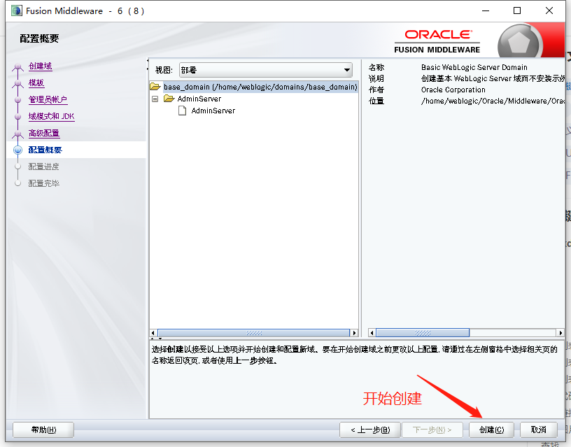 weblogic12.2安装及相关问题解决_welogic 12.2安装-CSDN博客