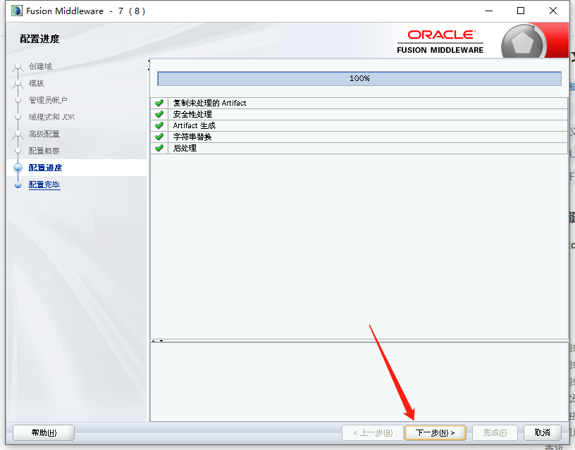 weblogic12.2安装及相关问题解决_welogic 12.2安装-CSDN博客