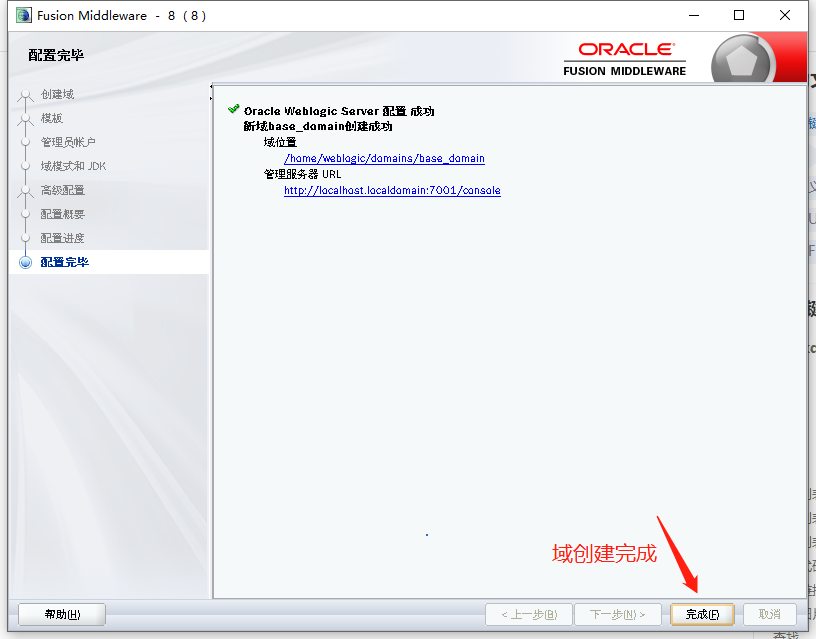 weblogic12.2安装及相关问题解决_welogic 12.2安装-CSDN博客