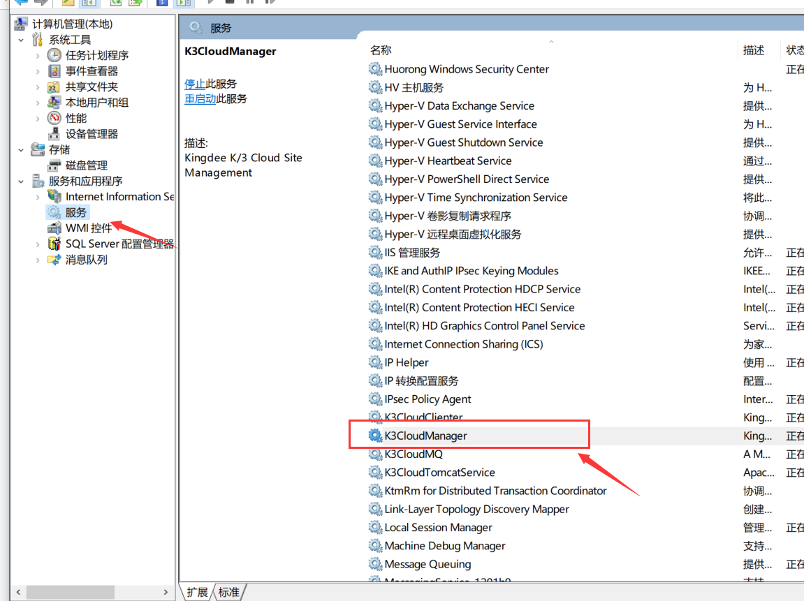 金蝶k3cloud安装时，k3cloudmanager没有，该如何处理_金蝶软件没有k3cloudmangager咋办-CSDN博客