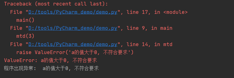 Python笔记----使用raise引发异常_不带参数的raise语句，会引发任意的异常。-CSDN博客