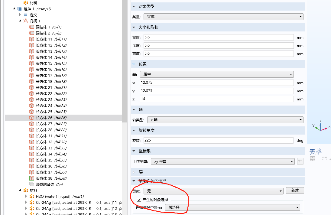 comsol中的边、面、体编号控制_comsol怎么显示节点序号-CSDN博客