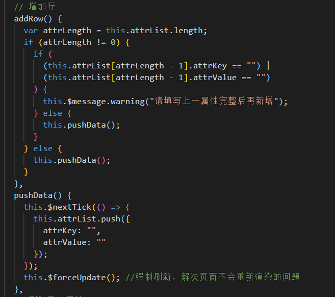 Vue Element实现动态渲染form表单数据，动态添加数据u Form 动态添加元素 Csdn博客