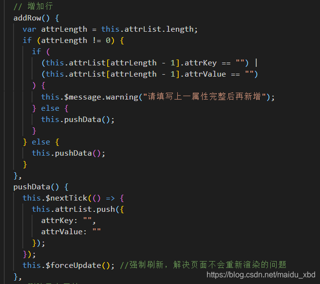 Vue Element实现动态渲染form表单数据,动态添加数据u Form 动态添加元素 Csdn博客