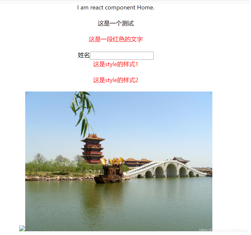 React之旅(三)react 如何绑定数据、绑定属性、引入图片、循环数据 React 数据绑定 Csdn博客