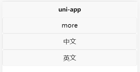 uni-app使用i18n实现国际化/多语言配置_uniapp i18n-CSDN博客