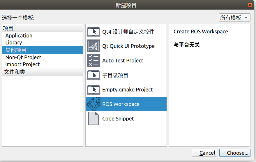 ubuntu18.04下利用QT搭建ROS GUI交互界面_ubuntu18.04 ros gui-CSDN博客