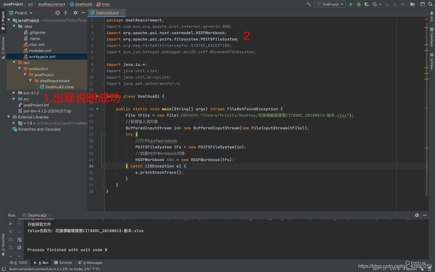 Idea 导入jar包【poi】eclipse怎么导入poi包 Csdn博客