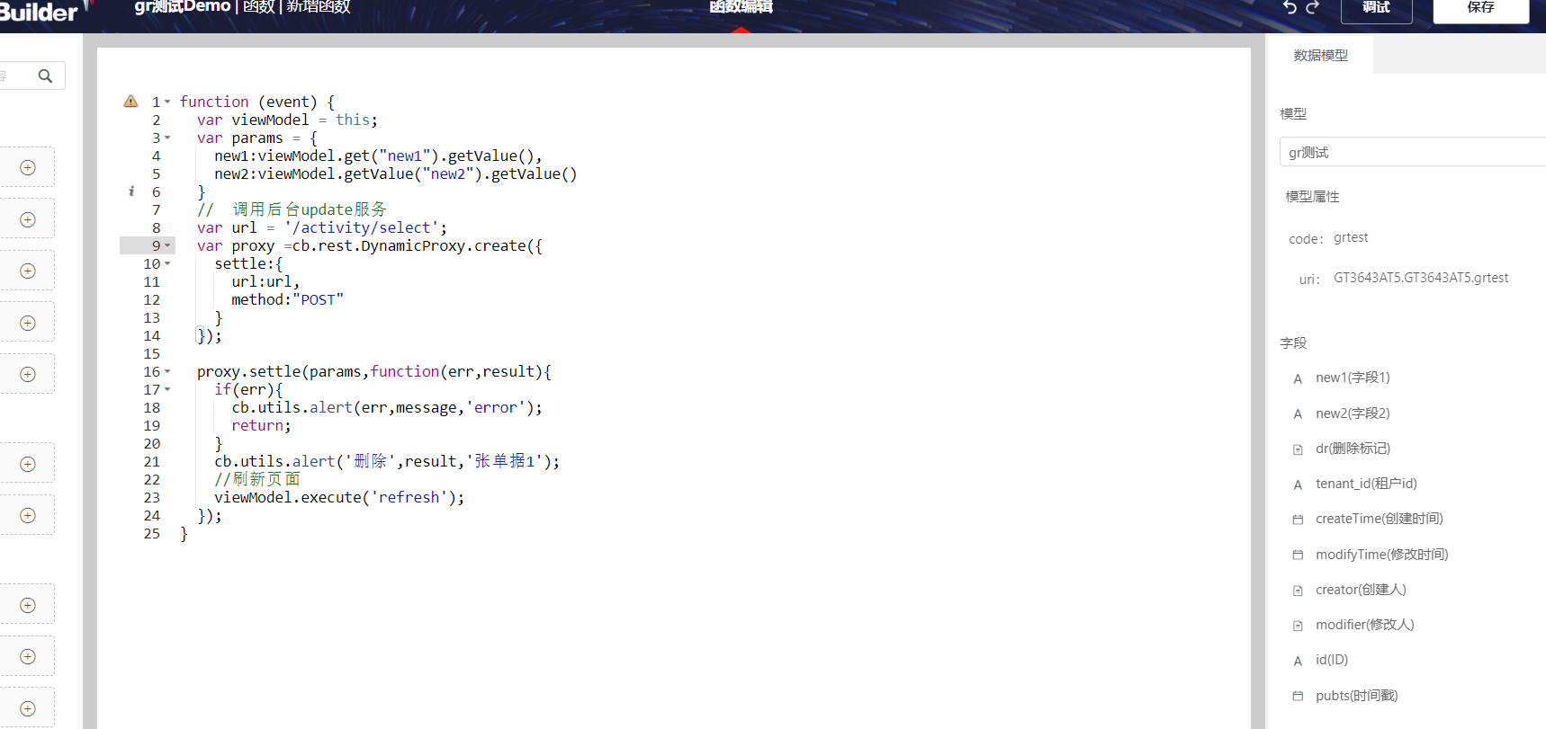YonBuilder专业版开发之新增规则操作（回录视频操作）第叁篇_org.imeta.orm.schema.querycondition 源码-CSDN博客