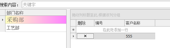 DevExpress的GridView选中行变色_dve点击行变色-CSDN博客