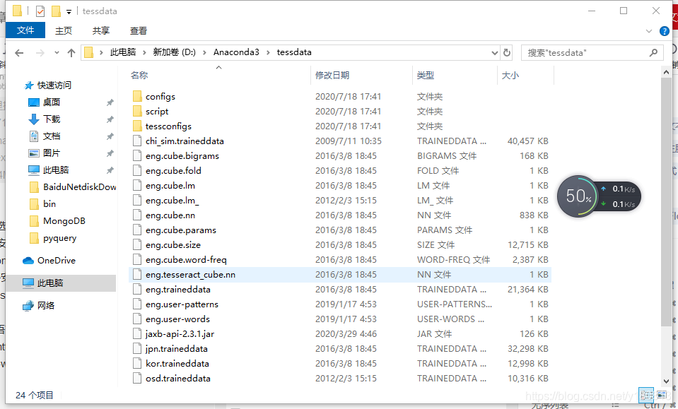 Tesseract Ocr在安装过程中出现download Error以及anaconda下安装tesserocr库download