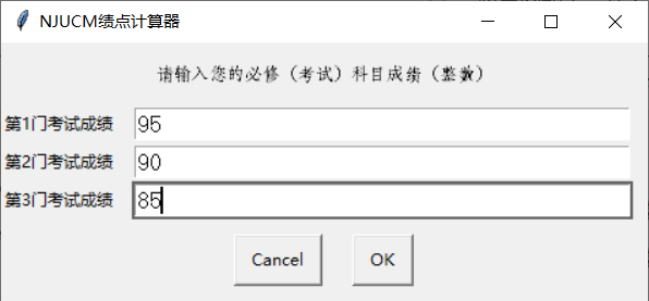 【python】easygui实例——实现njucm绩点计算器程序easygui输出计算值 Csdn博客