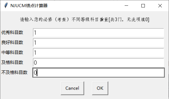 【python】easygui实例——实现njucm绩点计算器程序easygui输出计算值 Csdn博客 