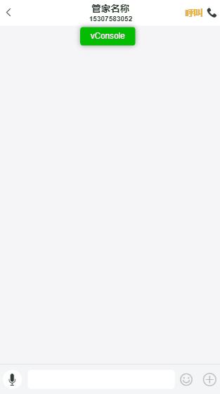vue h5项目集成环信webIM超详细步骤，附代码注释讲解_vue 集成环信-CSDN博客