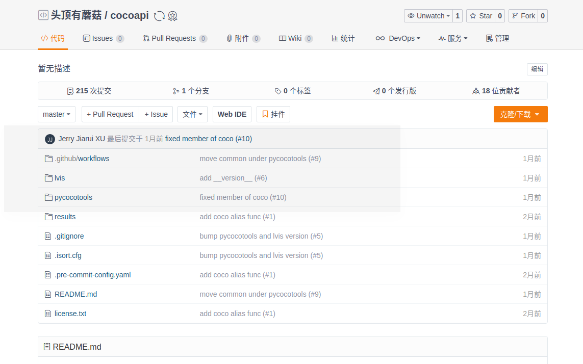 mmdection遇到的坑－－COCO object has no attribute get_cat_ids_attributeerror: 'vocdetection' object ...