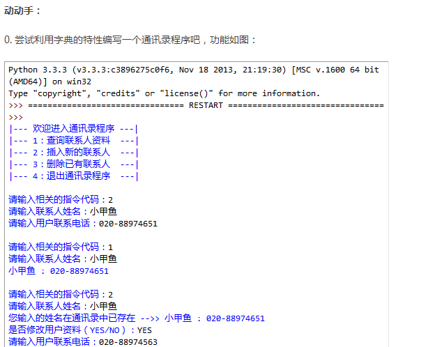 Python——字典：当索引不好用时typeerror Passing A Set As An Indexer Is Not Supp Csdn博客 