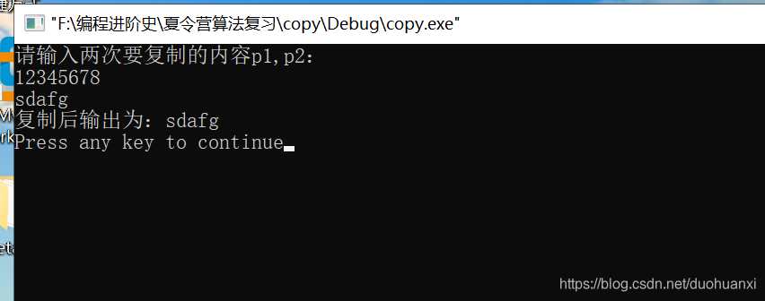 不使用系统函数用c实现字符串拷贝strcpy函数编程实现字符串的拷贝功能。要求分别使用两种方法实现使用strcpy函数不使用 Csdn博客