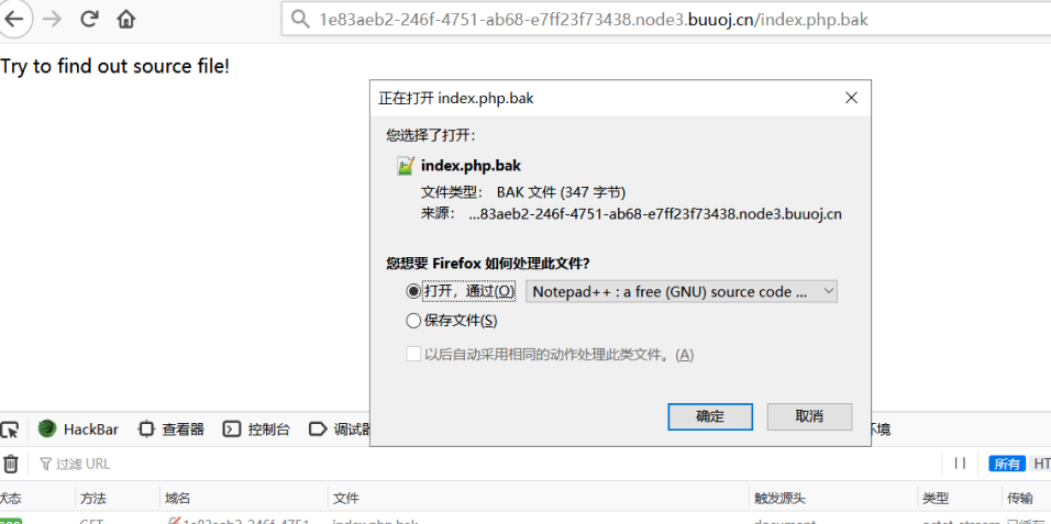 buuctf web [ACTF2020 新生赛]BackupFile_0d@y的博客-CSDN博客